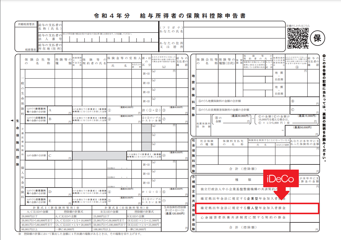 【iDeCo】2022年11月現在の資産公開【30代公務員×会社員】 | ワーママ★ハレバレちゃんの資産運用～選択肢の多い人生を！～